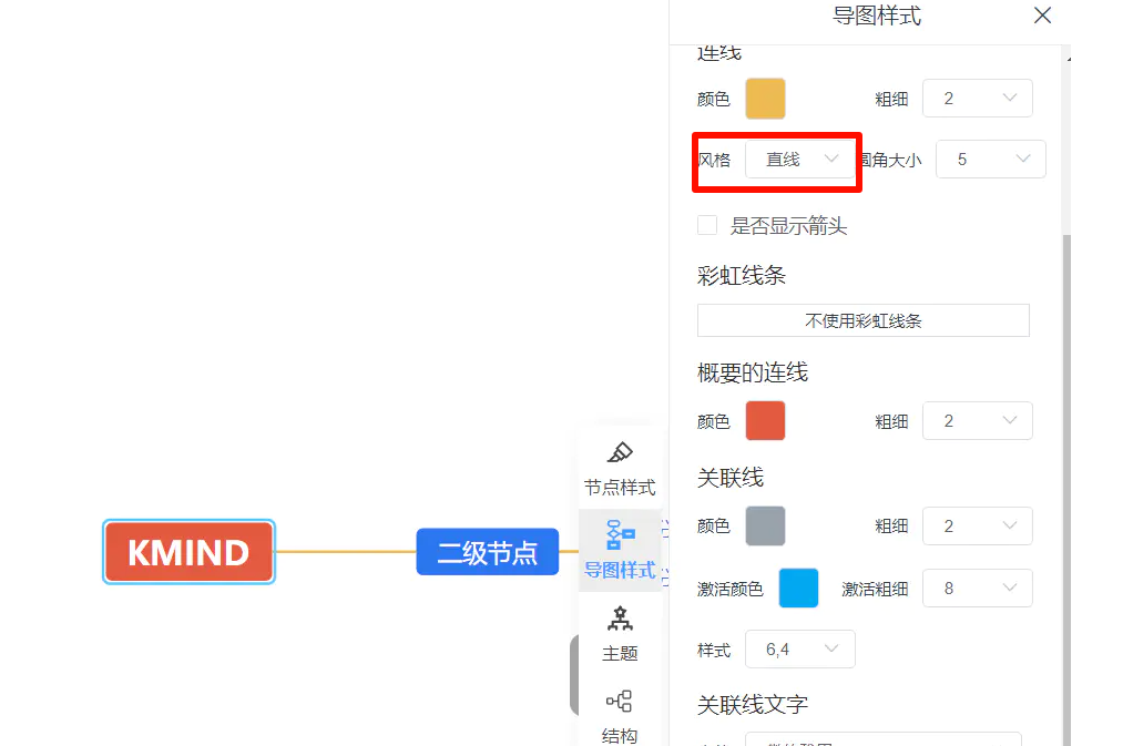 KMind v2.6.0 更新 新增全局配置，思源超链接快速粘贴 - 链滴