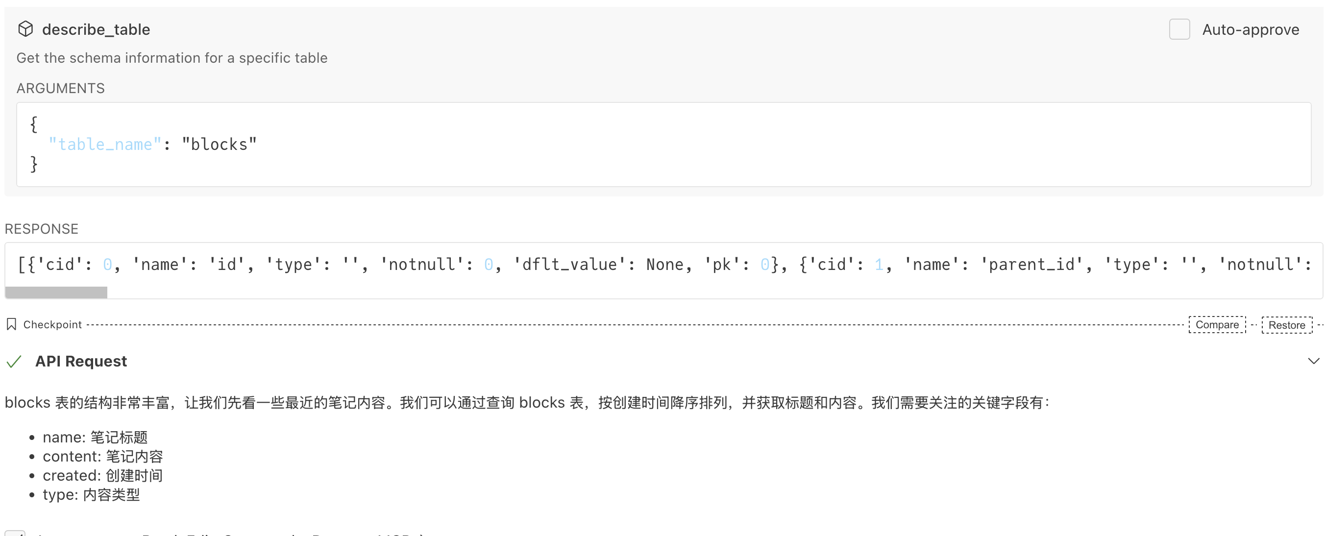 通过 MCP server（SQLite）连接思源笔记的体验非常有趣 - TangQi 的回帖 - 链滴