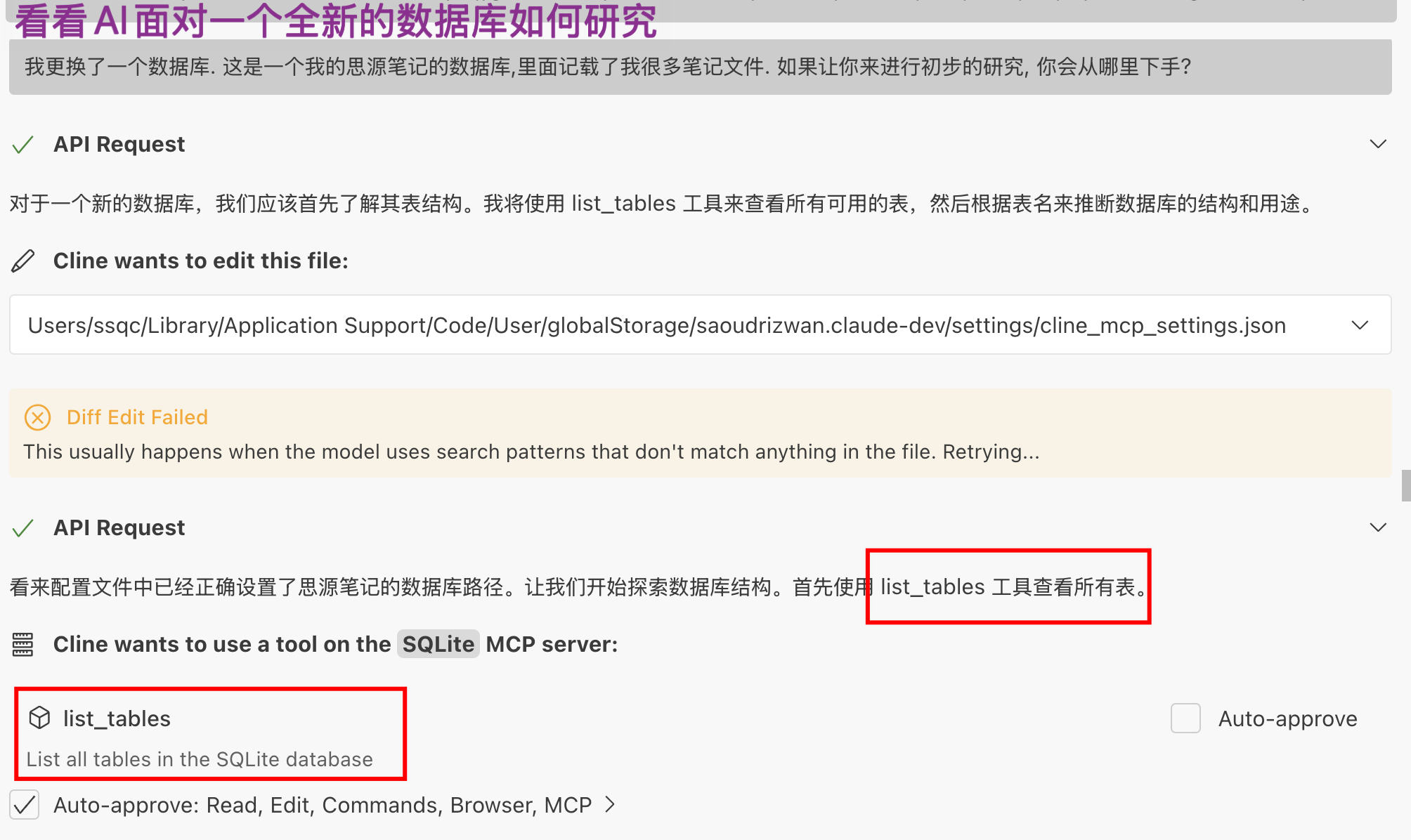 通过 MCP server（SQLite）连接思源笔记的体验非常有趣 - TangQi 的回帖 - 链滴
