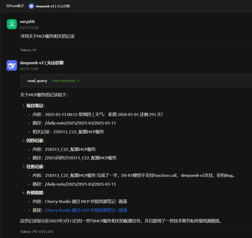 Cherry Studio 通过 MCP 对接思源笔记 - 链滴