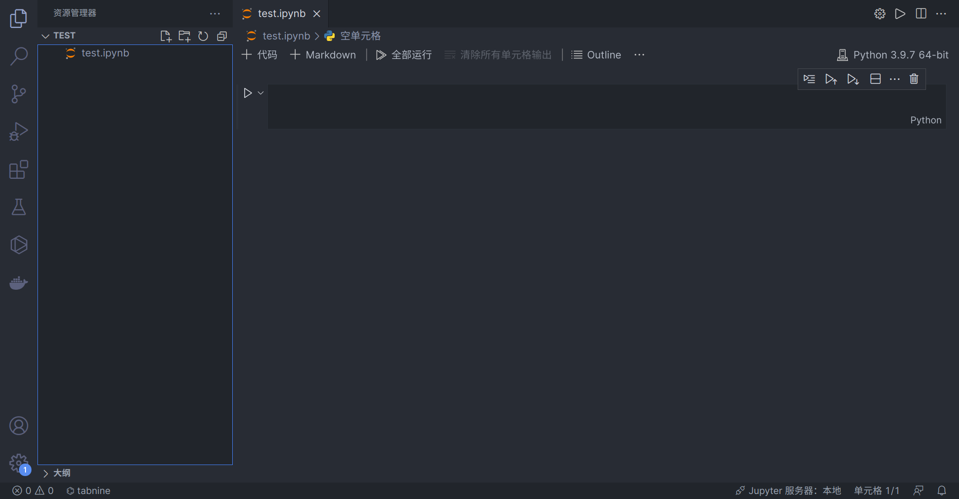如何在vscode中使用jupyter Notebook 苍茫误此生博客